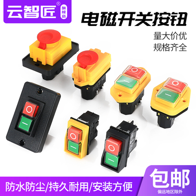 DKLD防水按钮开关HY7自锁器 DZ04 DZ05 DZ-6电磁开关按钮三相急停