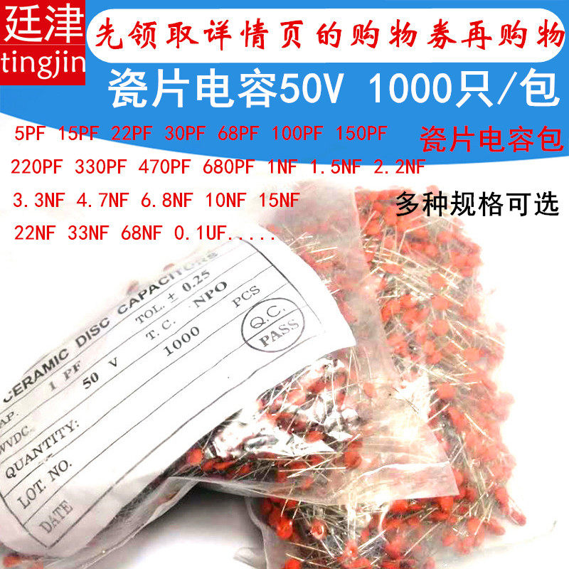 瓷片电容器 104 0.1uF 100NF 50V 30PF 103 0.01UF 22P 102 20PF_虎窝淘