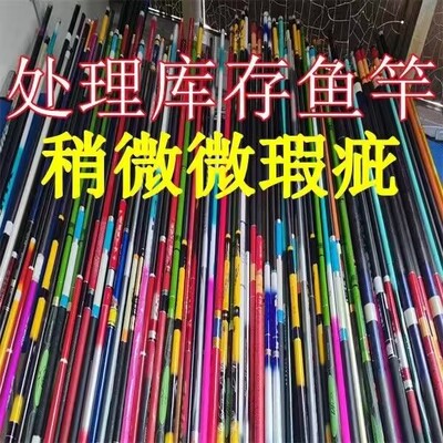 特价微瑕疵鱼竿处理19调黑坑鱼竿