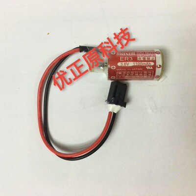 适用于ESTUN埃斯顿机器人锂电池maxell ER3 3.6V 带黑色进口插头