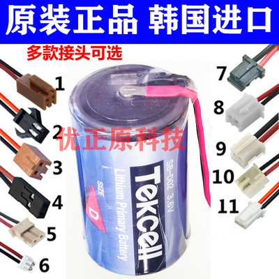 TEKCELL 韩国锂电池SB-D02 水表电池适用ER34615 LS33600