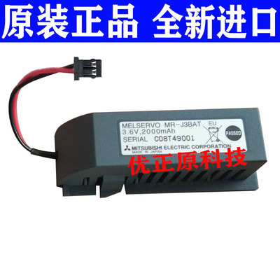 三菱M70系列驱动电池MR-J3BAT