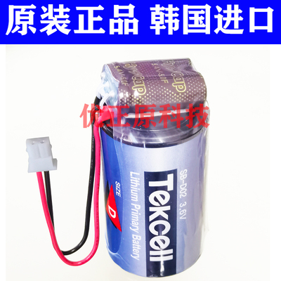 进口韩国Tekcell SB-D02 3.6V 1号大号D型PLC锂电池带插头