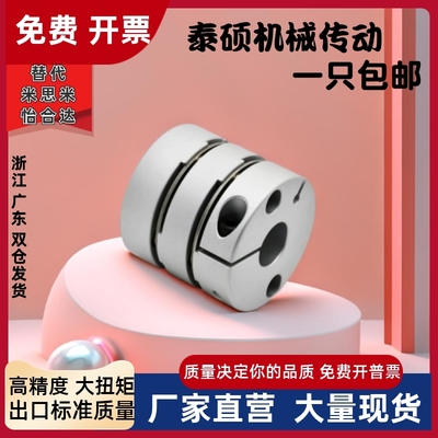 替代怡合达双膜片联轴器DBJ52/56-D46-d8 d10 d12 d14 d15d17-e19