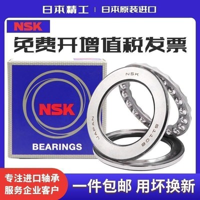 进口日本NSK推力球轴承52417 52418 52420 52422 52424 52426 U