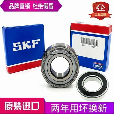 进口SKF轴承 6321 6322 6324 6326 6328 6330 6332-2Z/2RS/RZ NSK