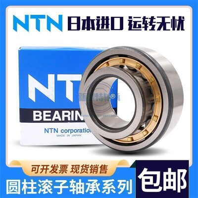 进口NTN圆柱滚子轴承NJ NU N NUP2208 2209 2210 2211 2212 EM C3