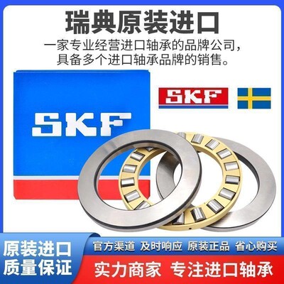 SKF进口轴承89330 89332 89334 89336 89338 89340 TN M推力滚子