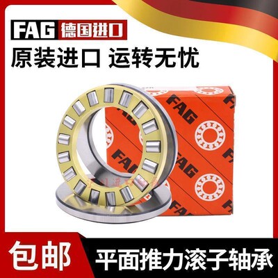 进口FAG平面推力滚子轴承81206 81207 81208 81209 81210 81211 M