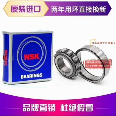 进口NSK轴承 N203 N204 N205 N206 N207 N208 N209 N210/E/M/W/C3