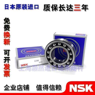 原装进口NSK 1316 1317 1318 1319 1320 1321 1322 K 调心球轴承
