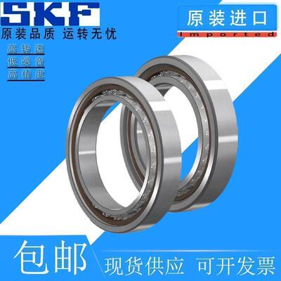 进口SKF角接触球轴承7207 7208 7209 7210 7211 7212 7213 AC ACM