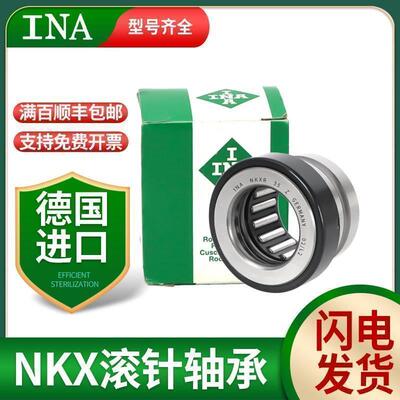德国进口INA轴承 NKX10Z 推力球组合滚针轴承