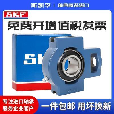 进口SKF轴承 UCT 201 202 203 204 205 206 207 208 209 210 211