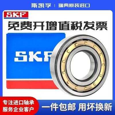 进口SKF圆柱滚子轴承NJ NU 2216 2217 2218 2219 2220 2222ECM C3