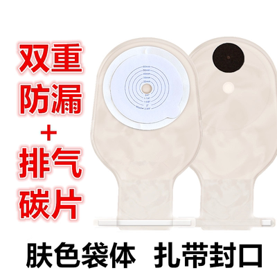 ostupmed造瘘袋排气双重防漏碳片