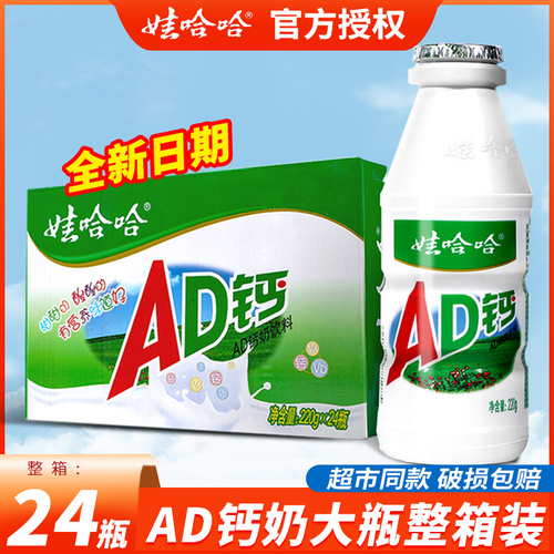 娃哈哈ad钙奶220g*24瓶含乳酸饮料哇哈哈儿童营养早餐奶大瓶整箱多少钱-聚超值