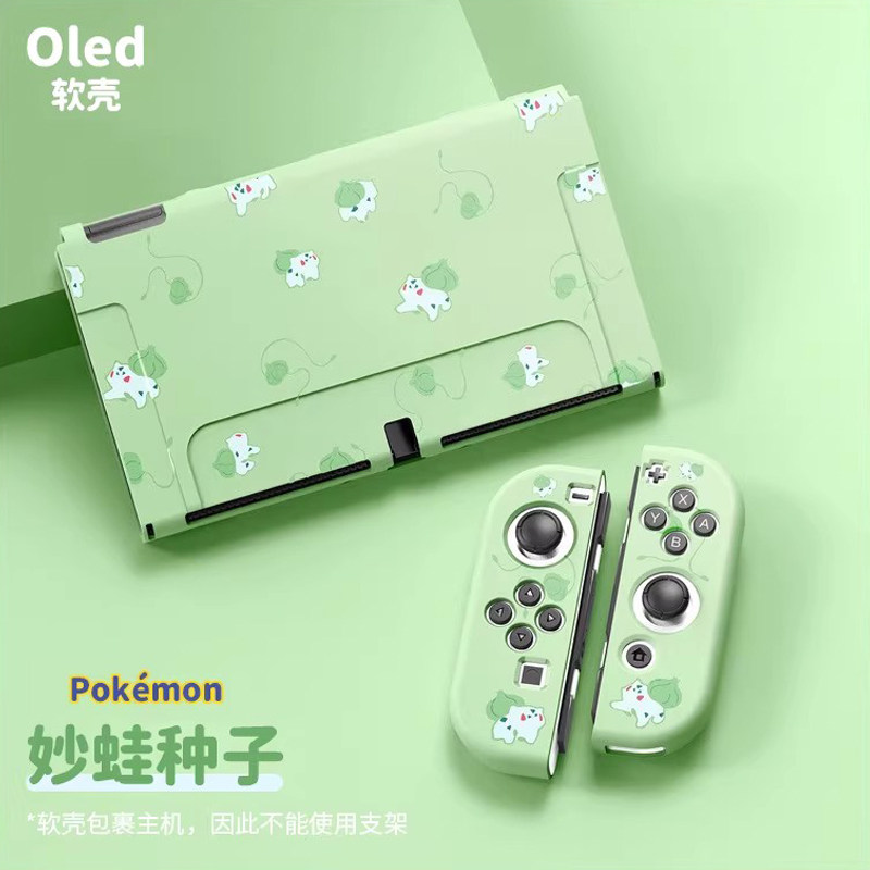 HONCAM switch oled保护套保护壳硅胶套软壳分体软壳适用ns任天堂主机周边配件可爱底座分离式