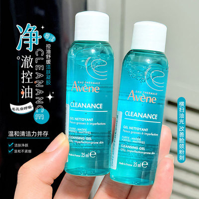 Avene雅漾洁面凝胶控油净肤