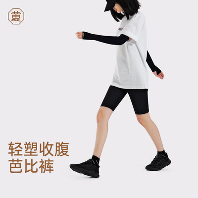 【冷狗】黄小姐芭比裤五分骑行裤女春秋款收腹提臀薄款鲨鱼裤