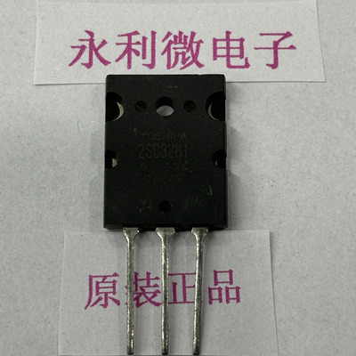 东芝2SC3281日本原装进口
