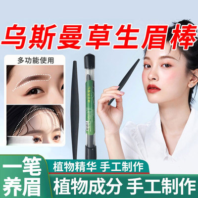 【新疆正品】维族浓眉的秘密！！