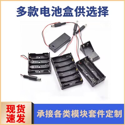 18650两节电池盒多规格可选
