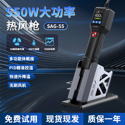 FNIRSI热风枪大功率高温550W手持式便携小型拆焊台迷你手机维修