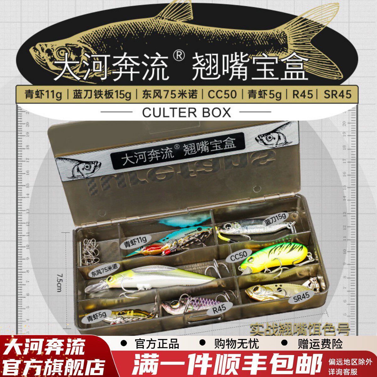 大河奔流路亚发烧友远投实战米诺铁板vib硬饵路亚饵套装翘嘴宝盒
