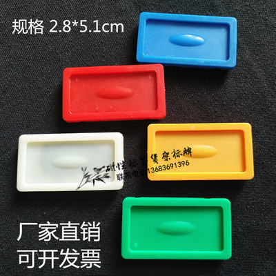 磁性标签识牌仓库姓名卡存