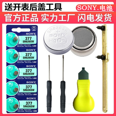 索尼l626fsr626sw手表电池