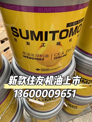 DPF专用CK-4机油DH-2住友柴油发动机15W-40五十铃WEB01063