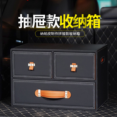 汽车后备箱收纳箱储物箱车用收纳盒车载整理箱子车辆高端