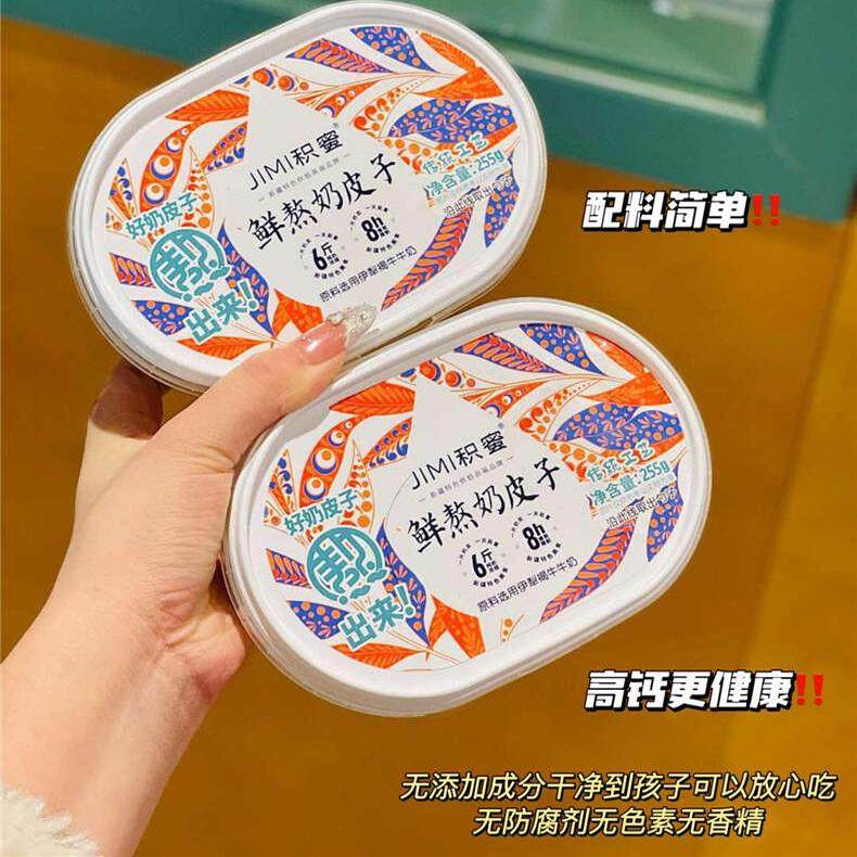 积蜜鲜熬奶皮子新疆奶皮子健康奶制品新疆特产湿奶皮特产255g
