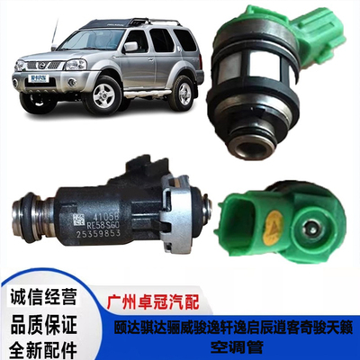 郑州皮卡D22 NP300 D23帕拉丁KA24发动机喷油嘴喷射器汽车配件