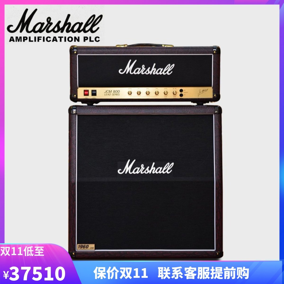 英产MARSHALL马歇尔电吉他音箱全电子管机头JCM800+1960A马勺箱体_虎窝淘
