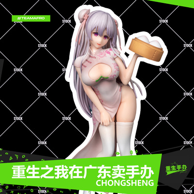 UC桃包少女桃馒酱旗袍少女