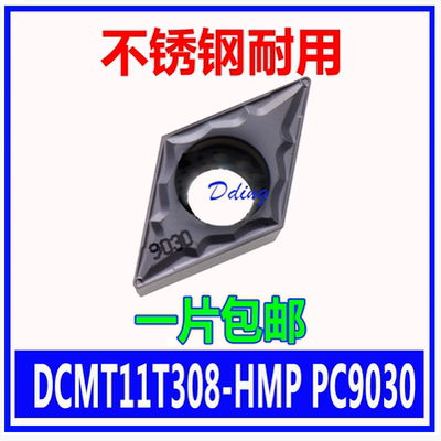 不锈钢专用镗孔刀片PC9030