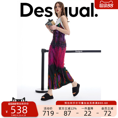 【LACROIX联名】Desigual26春夏粉紫色印花立体拷边两件套连衣裙