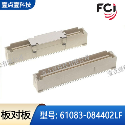 FCI原装进口连接器0.8间距