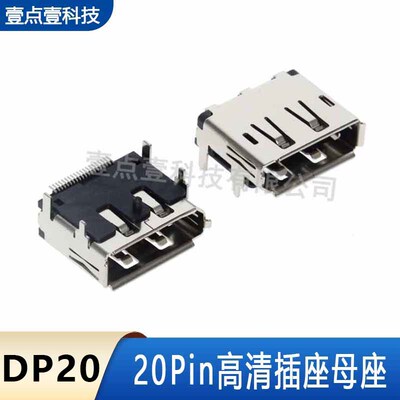 YDY插座母座DP20P高清接口