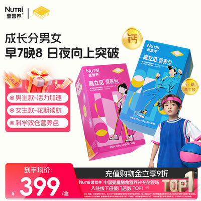 Nutri壹营养高立见γ-氨基丁酸
