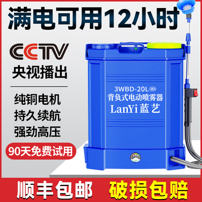 电动喷雾器农用高压锂电池背负式智能喷洒充电农药喷壶新型打药机