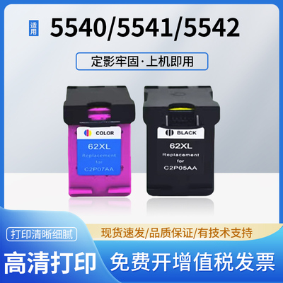 适用惠普HP62墨盒OfficeJet200 250 258 5744 5745 5746 8040