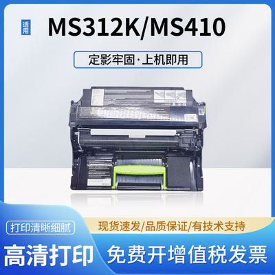 利盟墨盒打印机感光鼓组件