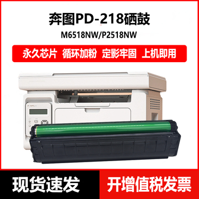 激光打印机粉盒JH质量好奔图