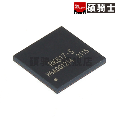 RK817-5 电源管理 QFN-68 四核CPU处理器主控芯片 全新现货
