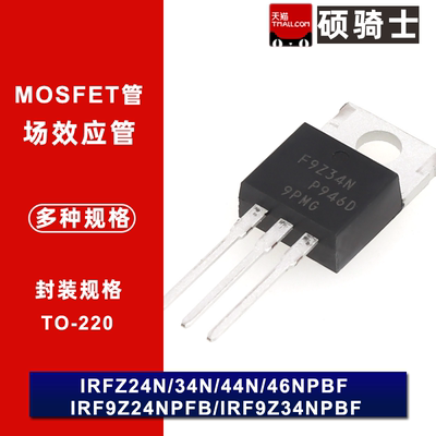IRFZ24NPBF IRFZ34N IRF44N IRF9Z24N IRF9Z34N IRF9Z44N TO-220