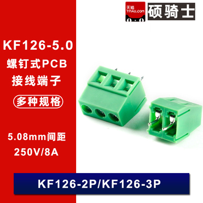 kf126绿色螺钉接线端子
