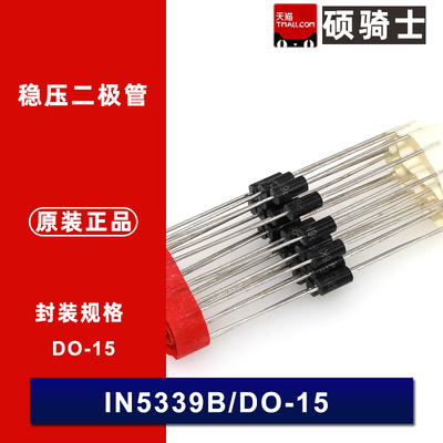 全新现货大功率稳压管直插